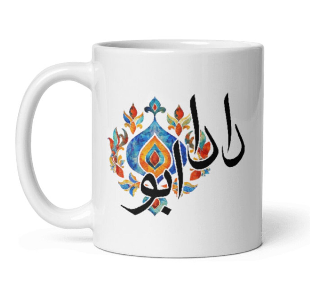 Dada Abu and Dado Mug Set: Urdu Calligraphy Grandparent Gift - Etsy