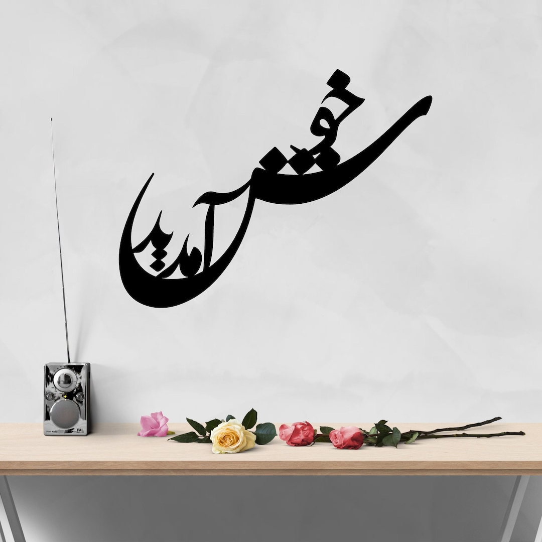 Khosh Amadeed Metal Wall Sign - Welcome in Farsi. Made in USA. - Etsy