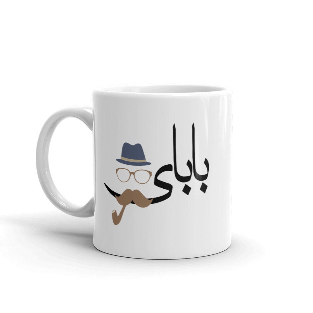 Babai Mug Farsi Fathers Day Gift. Made in USA - Etsy