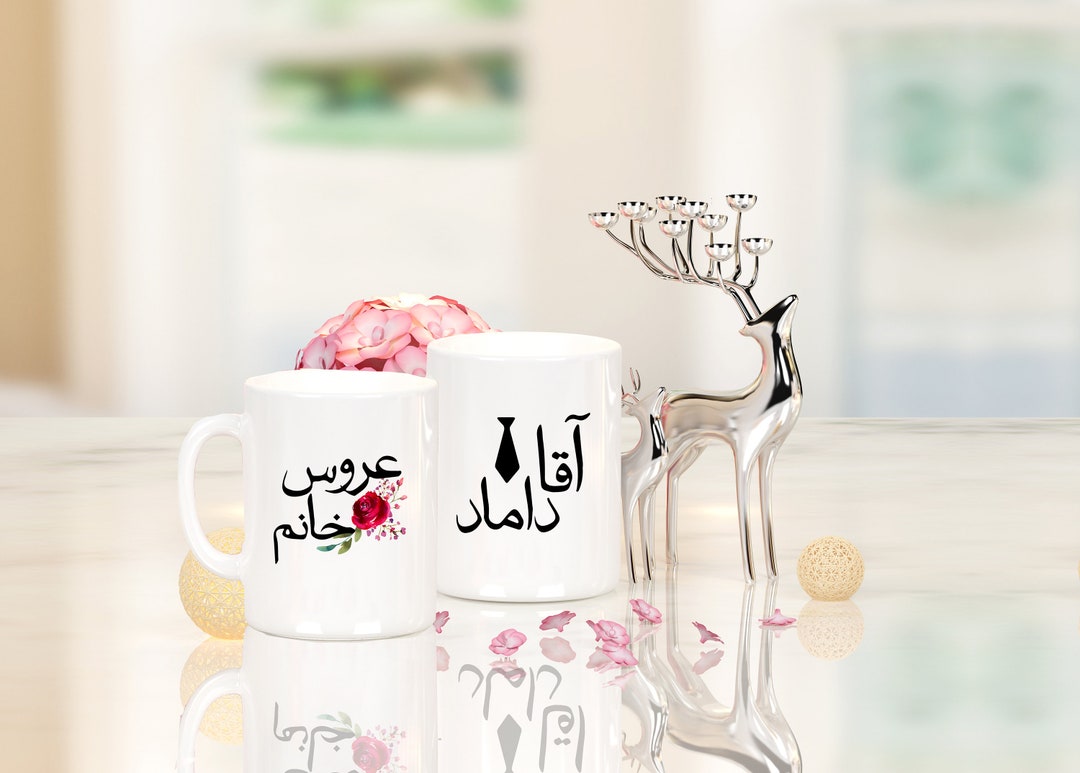 Farsi Aroos Damaad Mug Set. Persian Bride and Groom. Made in - Etsy