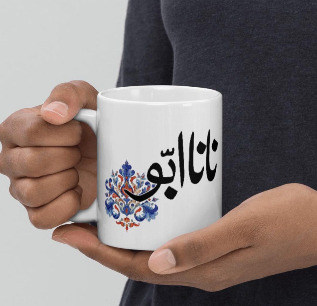 Urdu Calligraphy Mug Set: Nani Ammi & Nana Abbu Gift - Etsy