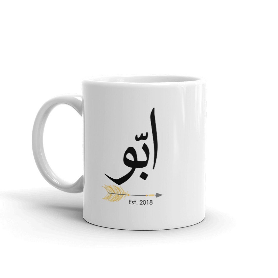 Abbu Mug - Custom Date. Father in Urdo - Etsy