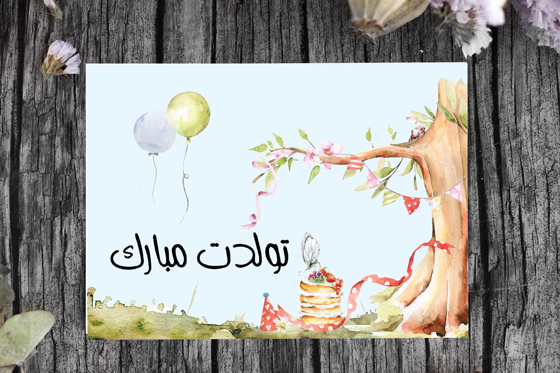 Tavalodet Mobarak Farsi Birthday Greeting Card With Envelope - Etsy