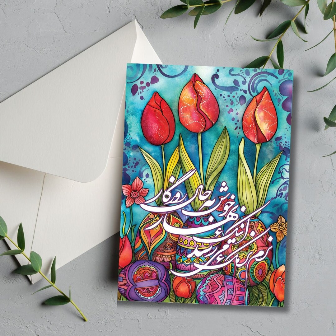 Nowruz Greeting Card - Spring Tulips - Persian New Year Card - Made in ...