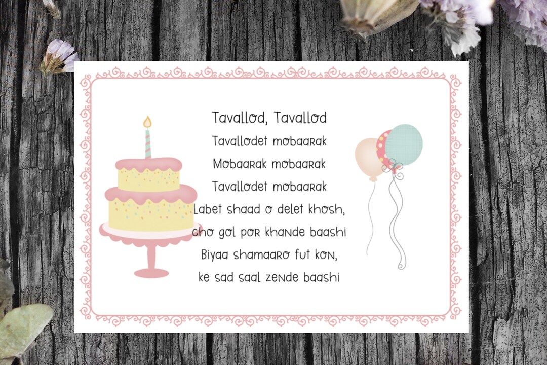 Farsi Birthday Card: Tavalodet Mobarak With Cake & Balloons - Etsy