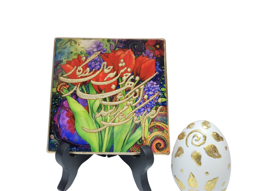 Nowruz Sandstone Tile Art With Nowruz Spring Calligraphy. TILE ONLY ...