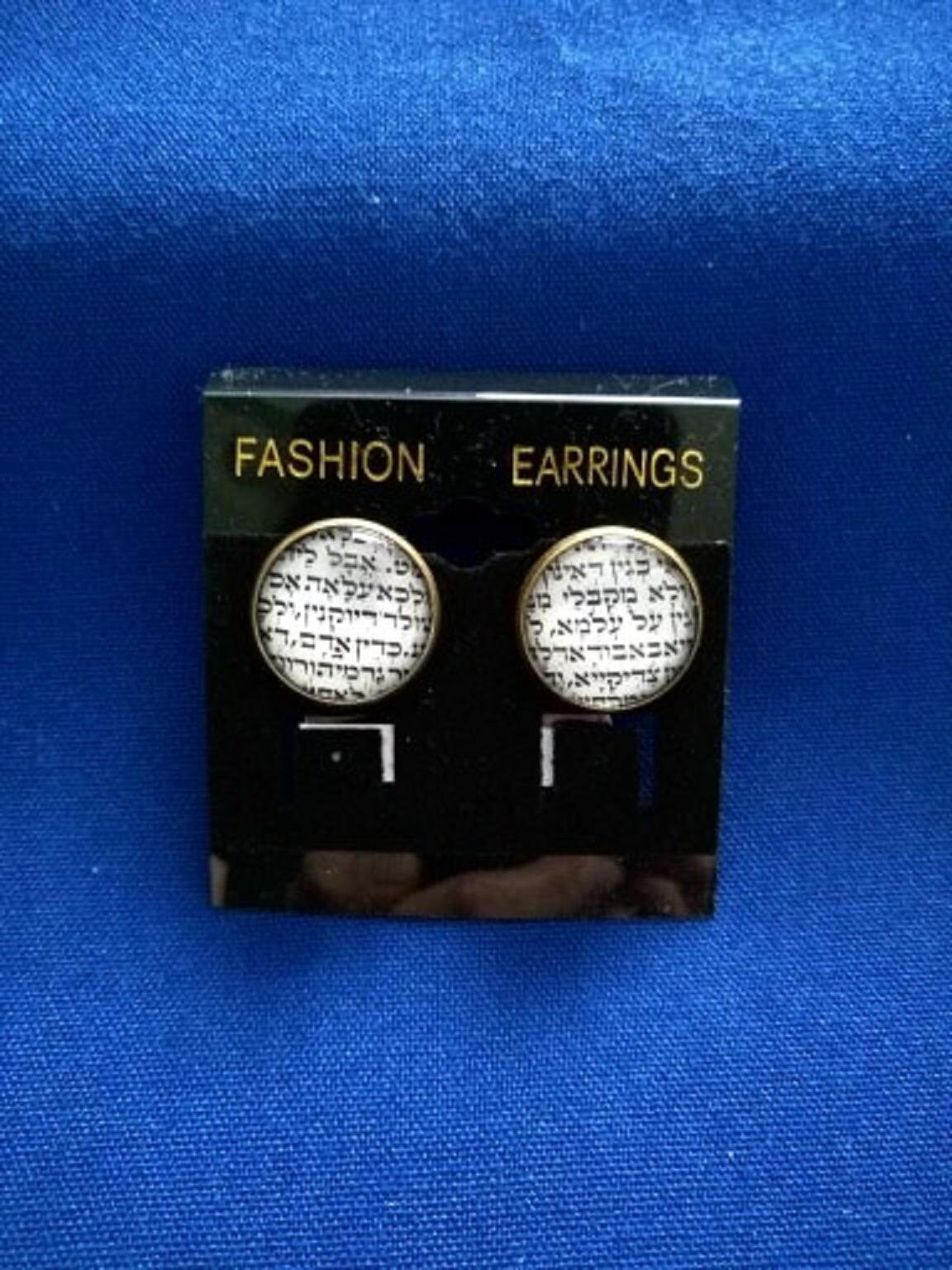 Jewish Zohar Kabbalah Earrings Pierced Bronze Post 16mm Holy | Etsy