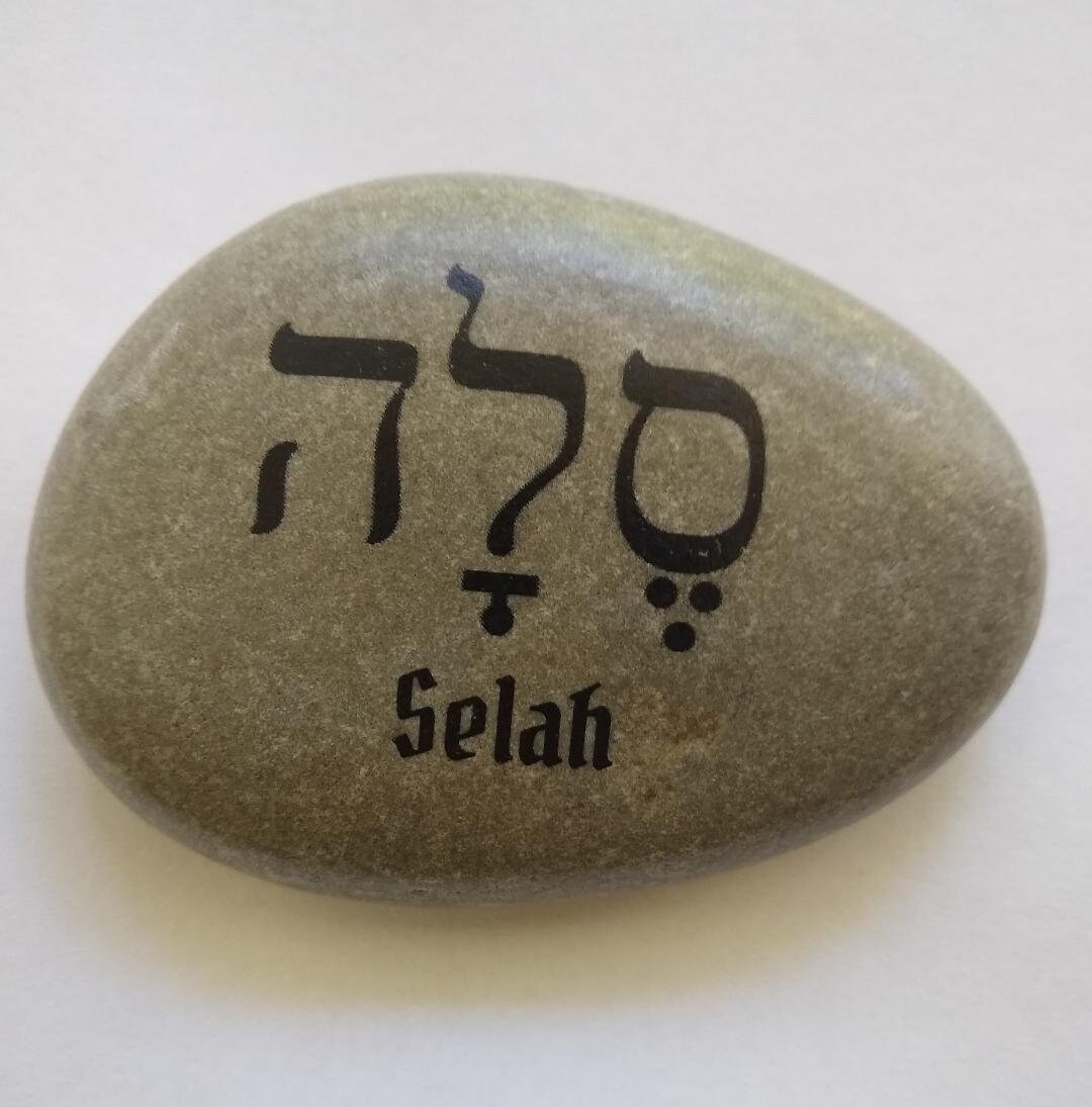 Selah Hebrew Judaic Jewish Stone Rock OOAK Torah Scripture Judaism ...