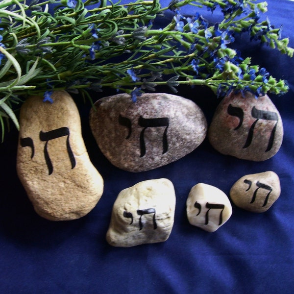 Hebrew Chai Art - Etsy