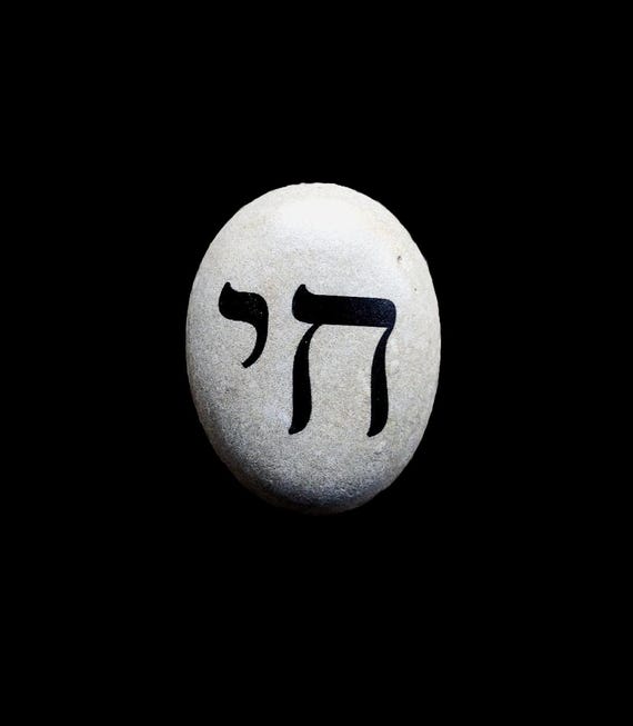 What Is The Hebrew Symbol For Life