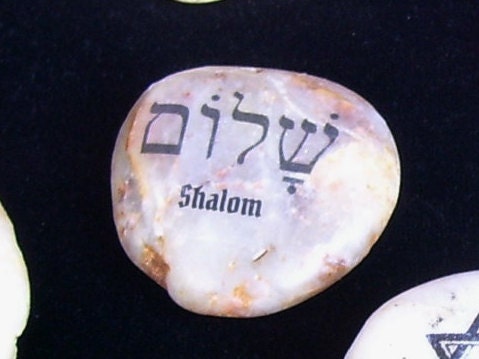 Shalom Hebrew Peaceful Peace Judaic Jewish Stone Rock OOAK | Etsy