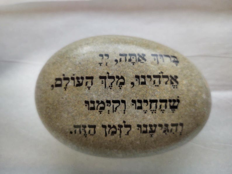 Shehecheyanu Blessing Rock: Hebrew Judaica Gift - Etsy