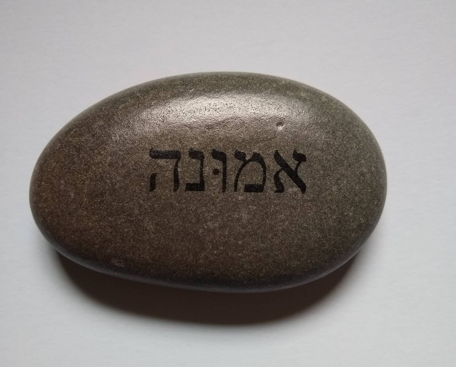Emunah Faith in Hebrew Jewish Gift Idea Rock Stone - Etsy