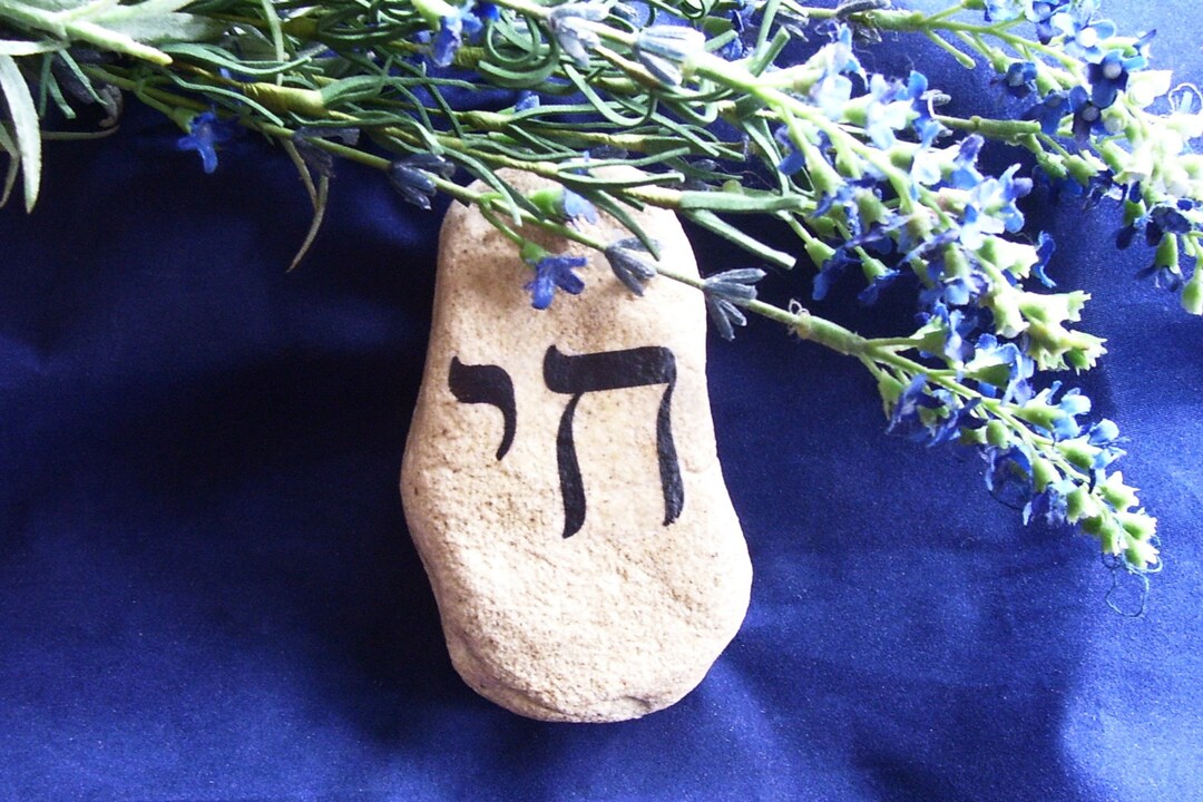 Judaic Chai Jewish Symbol Long Life Kabbalah Hebrew Gift Large Rock ...
