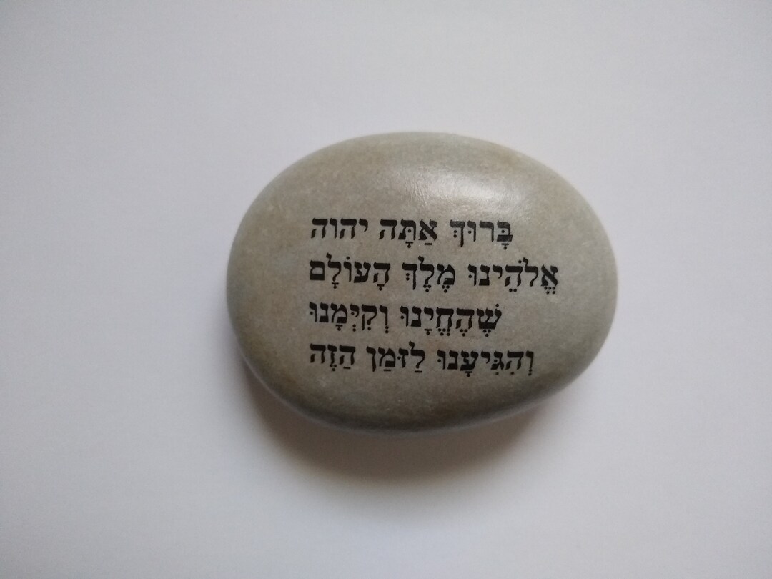 Shehecheyanu Blessing Rock: Hebrew Judaica Gift - Etsy
