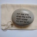 The Shehecheyanu Blessing for New or Special Occasion Larger Print ...