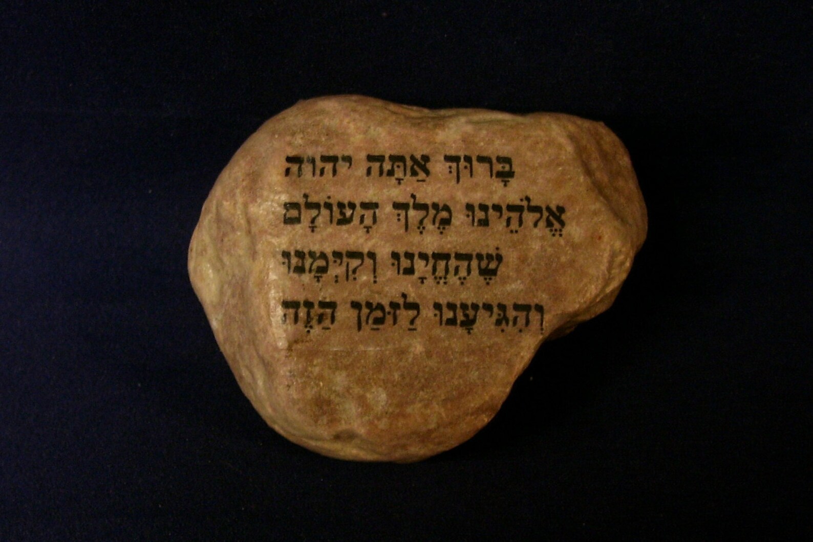 The Shehecheyanu Blessing for New or Special Occasion Israel Hebrew ...