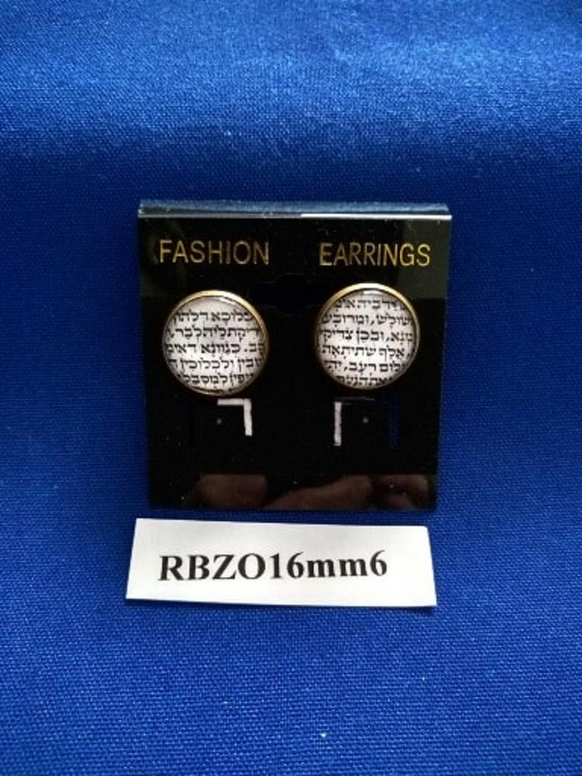 Jewish Zohar Kabbalah Earrings Pierced Bronze Post 16mm Holy | Etsy