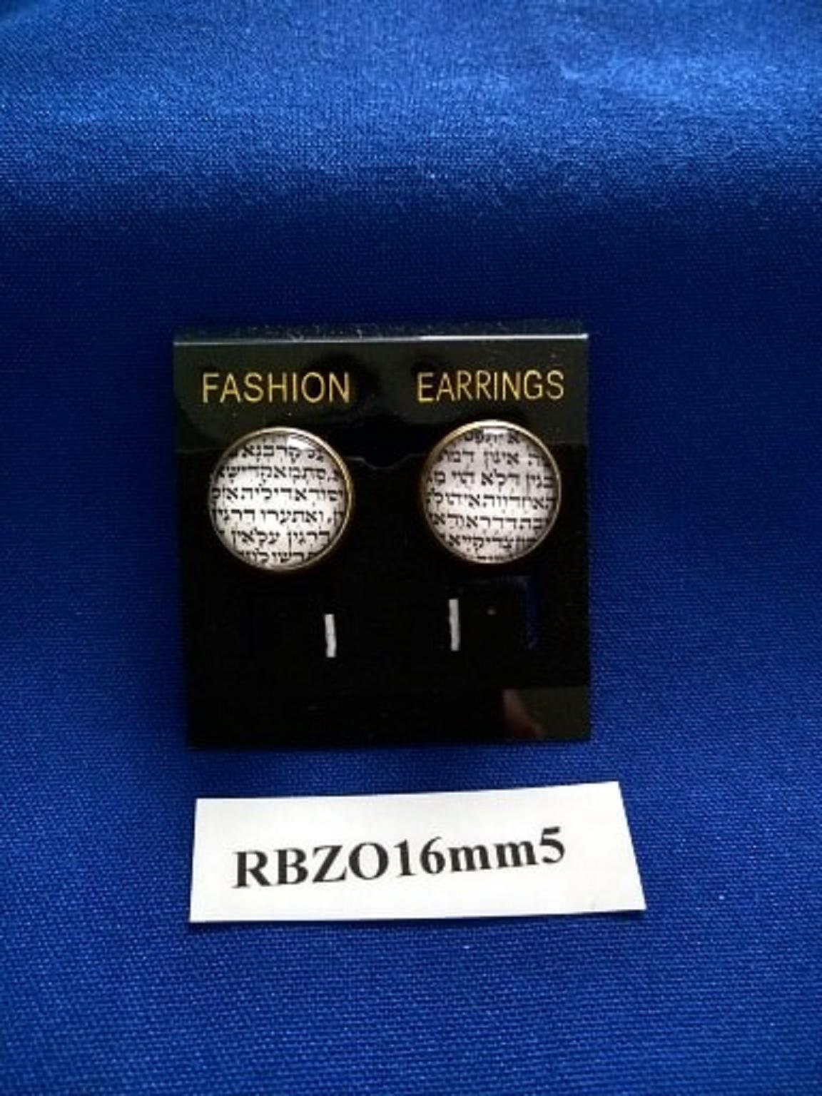 Jewish Zohar Kabbalah Earrings Pierced Bronze Post 16mm Holy | Etsy