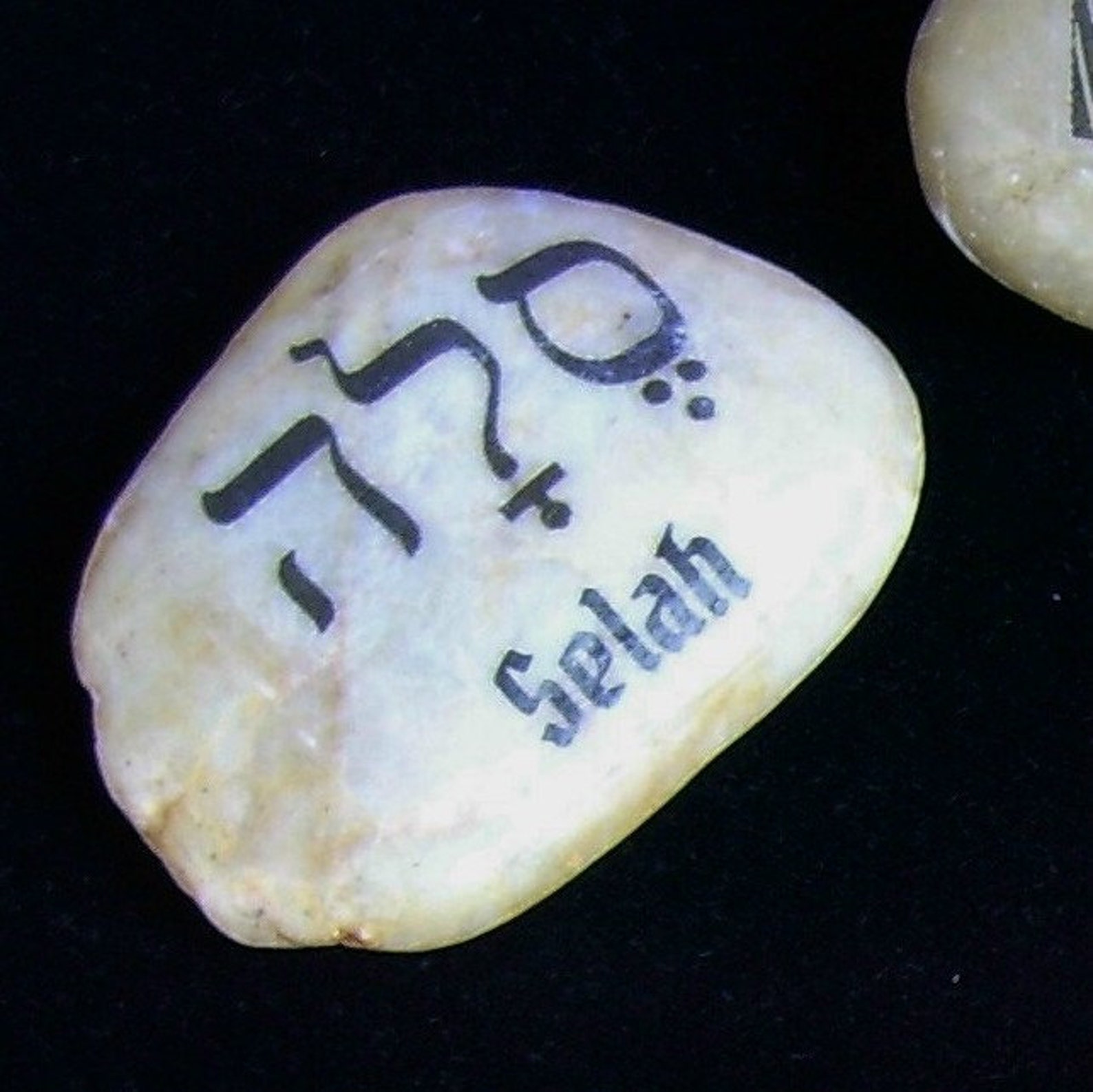 Selah Hebrew Judaic Jewish Stone Rock OOAK Torah Scripture Judaism ...