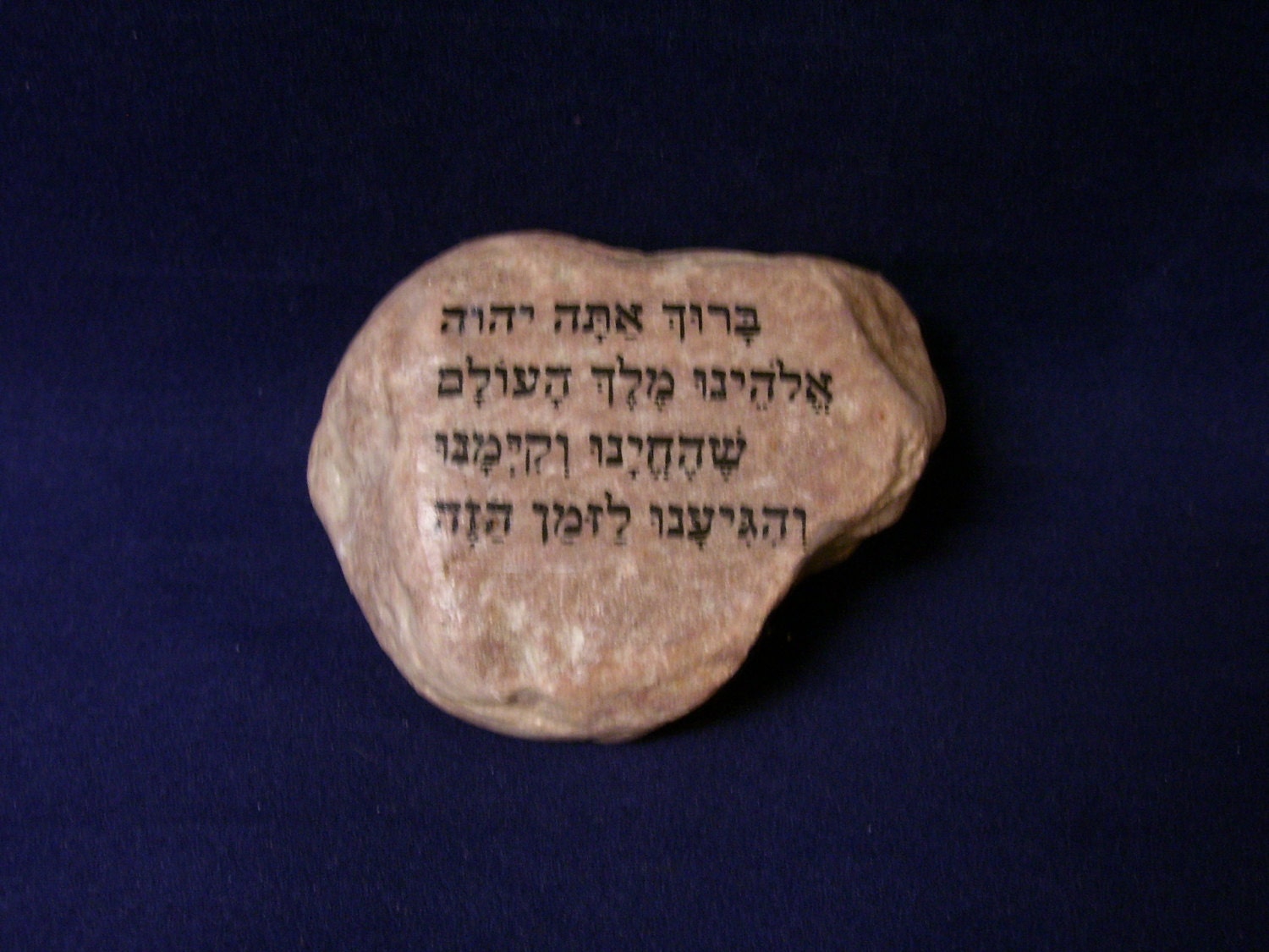 The Shehecheyanu Blessing for New or Special Occasion Israel Hebrew ...