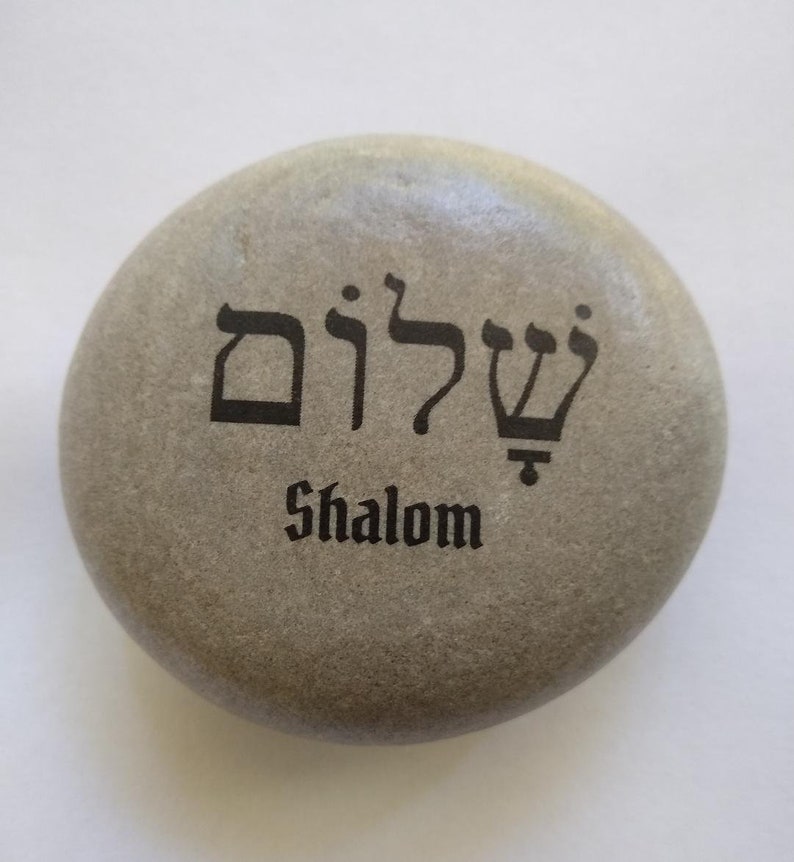 Shalom Hebrew Peaceful Peace Judaic Jewish Stone Rock OOAK - Etsy