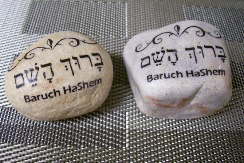 Baruch Hashem Hebrew Judaica Hebrew Art Jewish Stone Gift Rock - Etsy