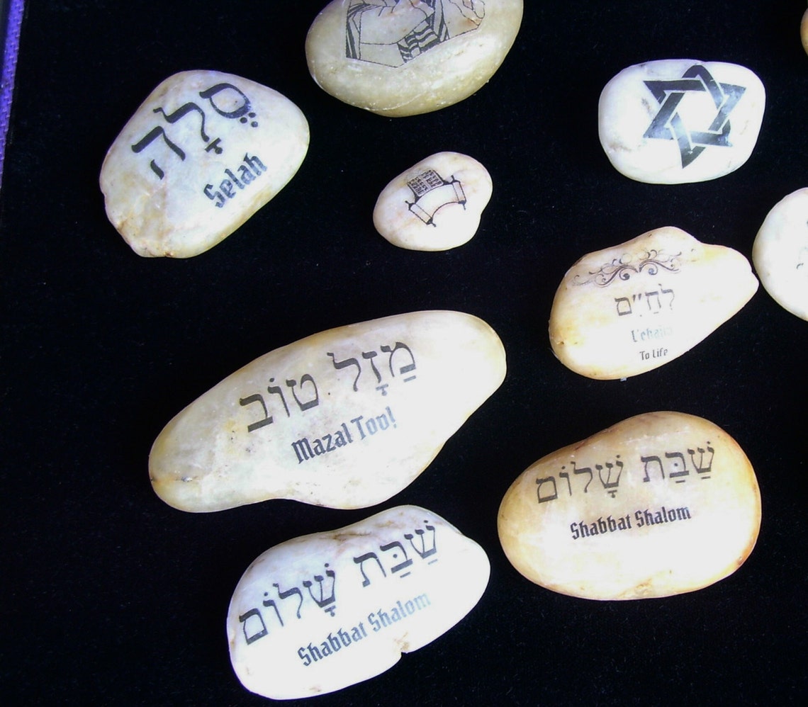 Selah Hebrew Judaic Jewish Stone Rock OOAK Torah Scripture Judaism ...