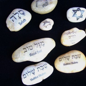Selah Hebrew Judaic Jewish Stone Rock OOAK Torah Scripture Judaism ...