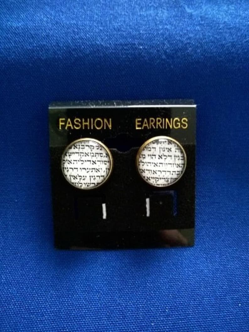 Jewish Zohar Kabbalah Earrings Pierced Bronze Post 16mm Holy - Etsy