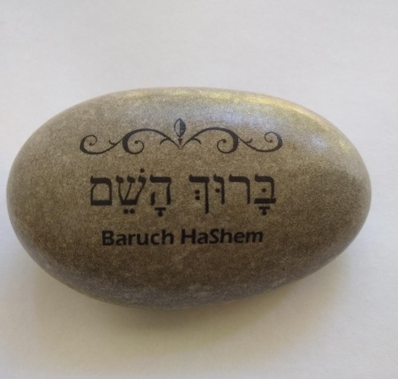 Baruch Hashem Hebrew Judaica Hebrew Art Jewish Stone Gift Rock - Etsy