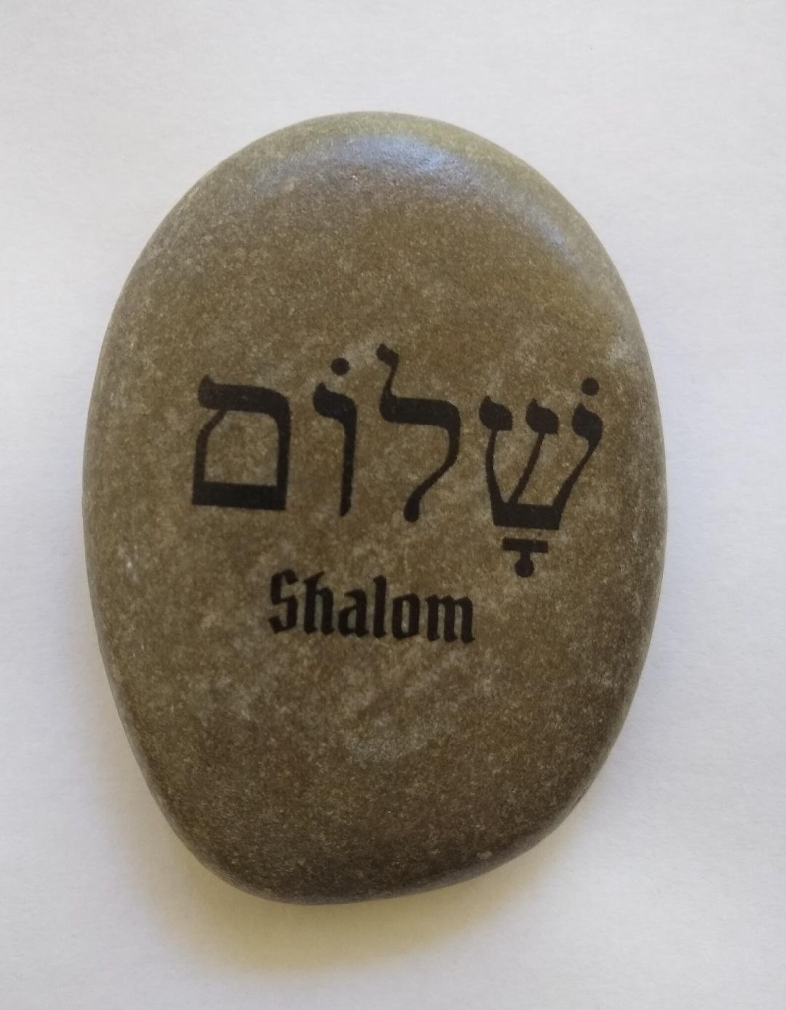 Shalom Hebrew Stone: Jewish Gift, Judaic Decor - Etsy