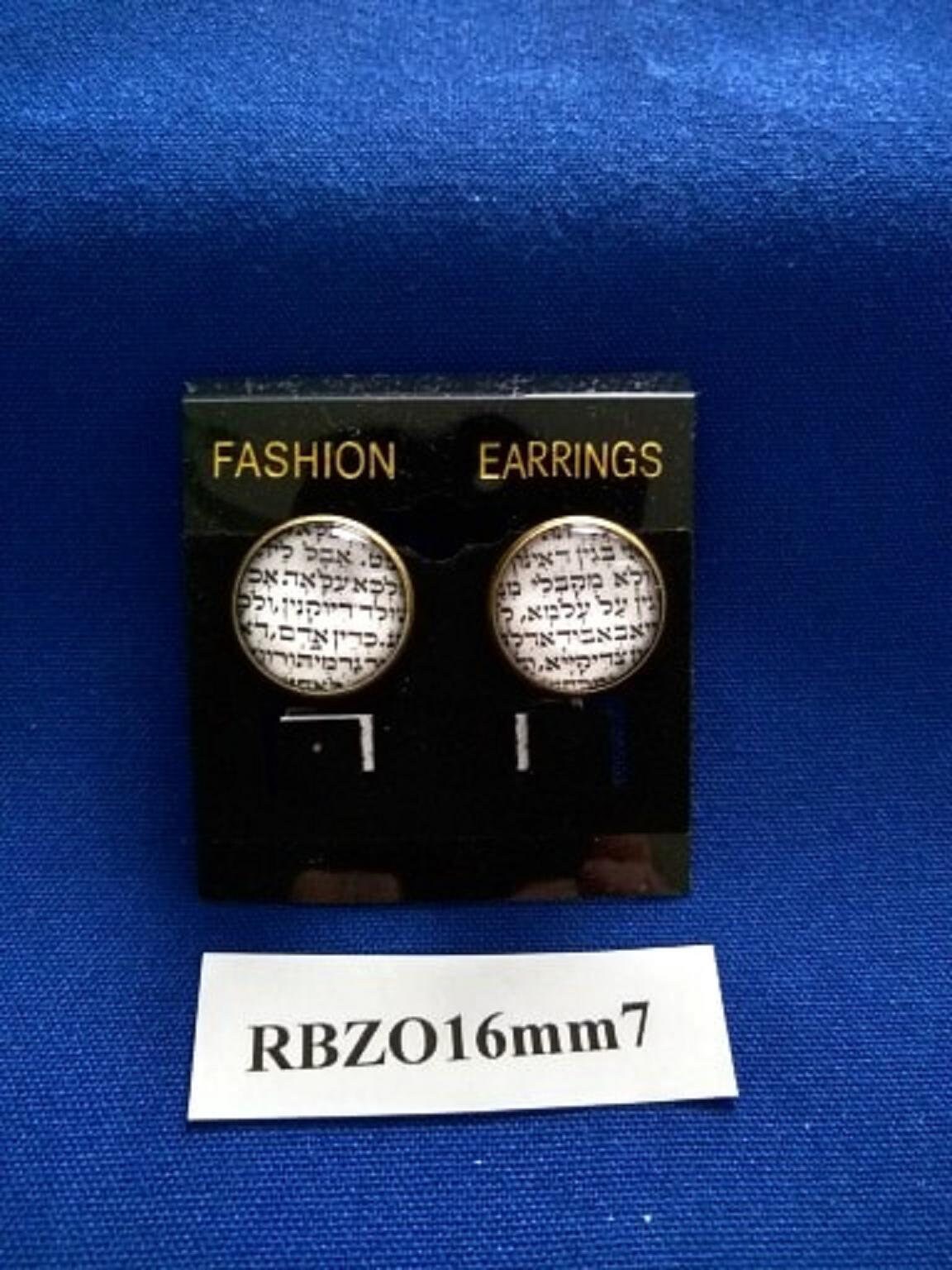 Jewish Zohar Kabbalah Earrings Pierced Bronze Post 16mm Holy | Etsy