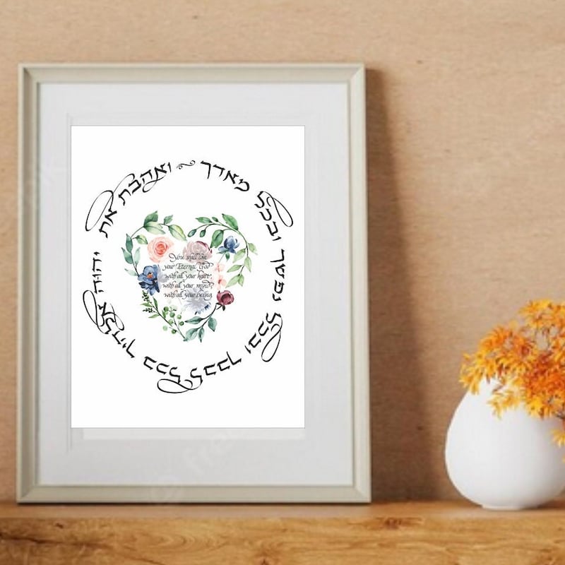 Shema Wall Art - Etsy