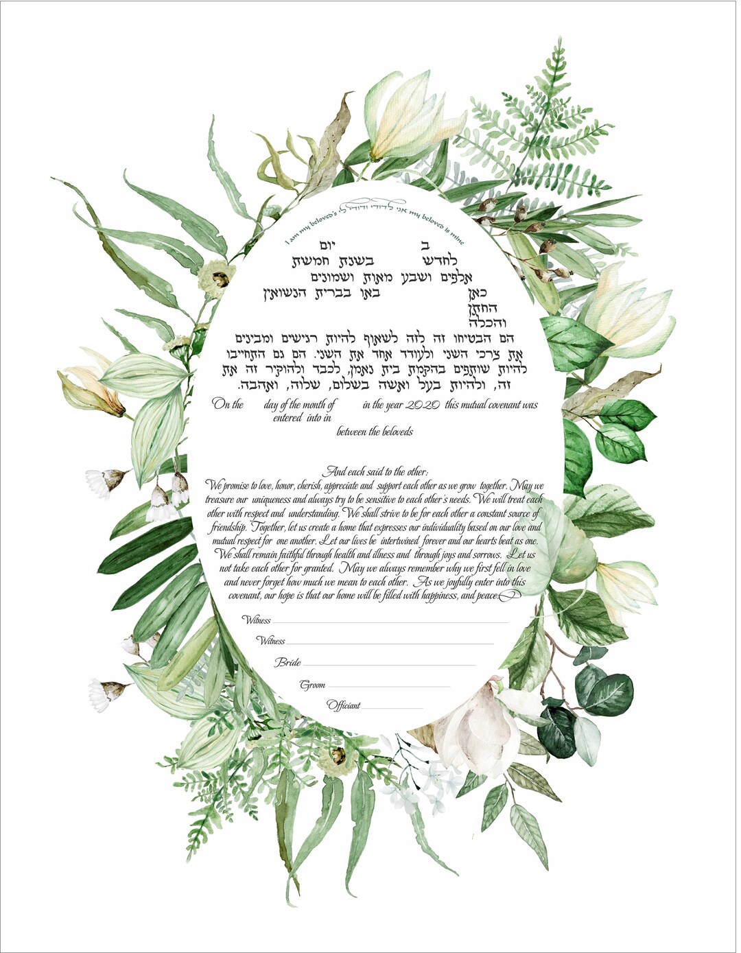 Printable Ketubah Ketubah Digital File Text Fill-in Included - Etsy