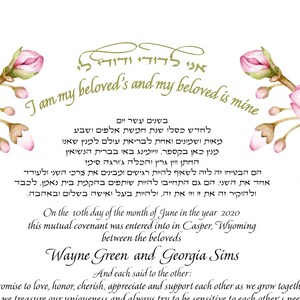 Printable Ketubah Personalization/text Fill-in Included - Etsy