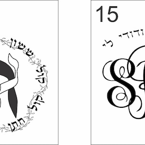 Wedding Monogram-logo With Hebrew Initials for Jewish Wedding ...