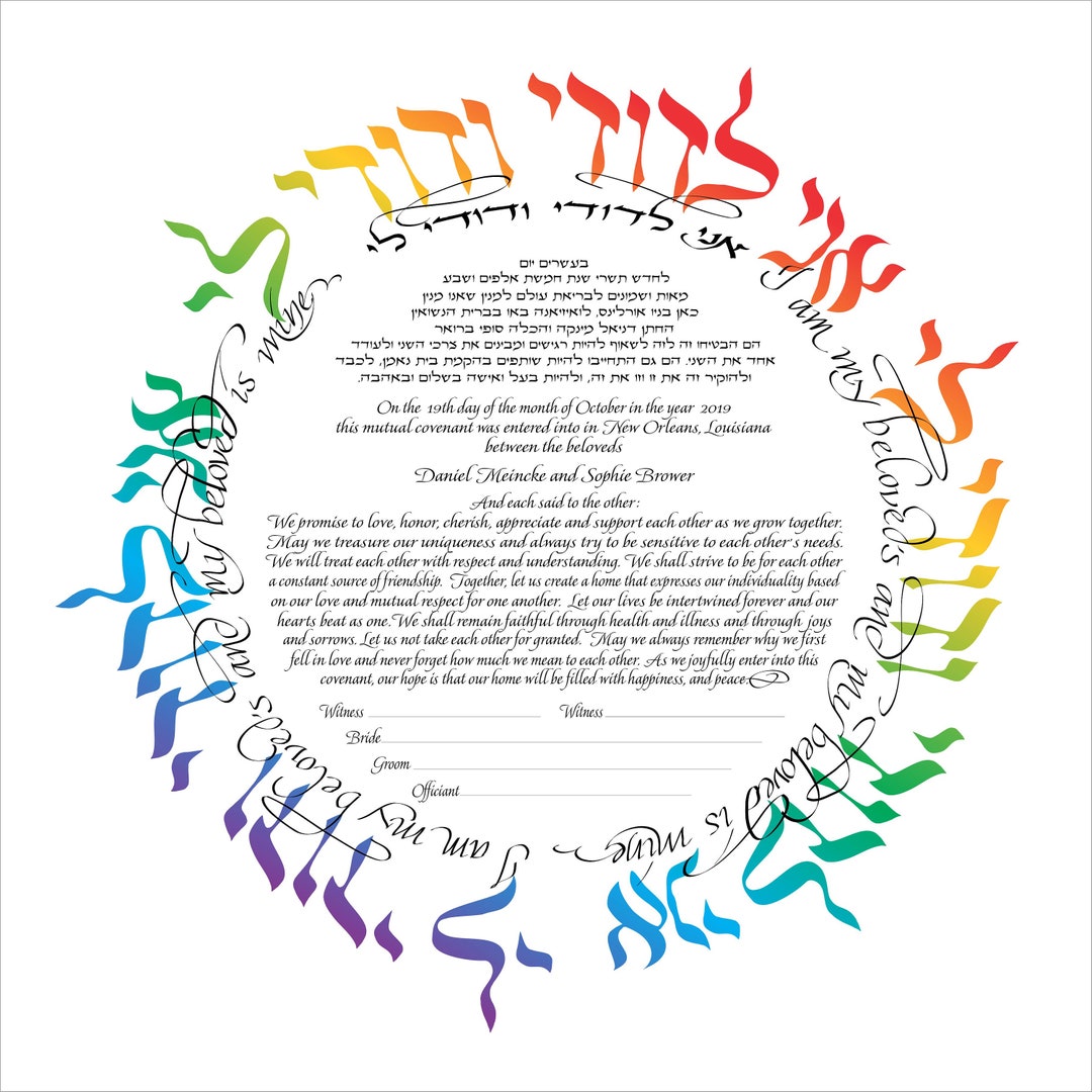 Modern Ketubah Marriage Contract Art Print ani Ledodi Wc Rainbow ...