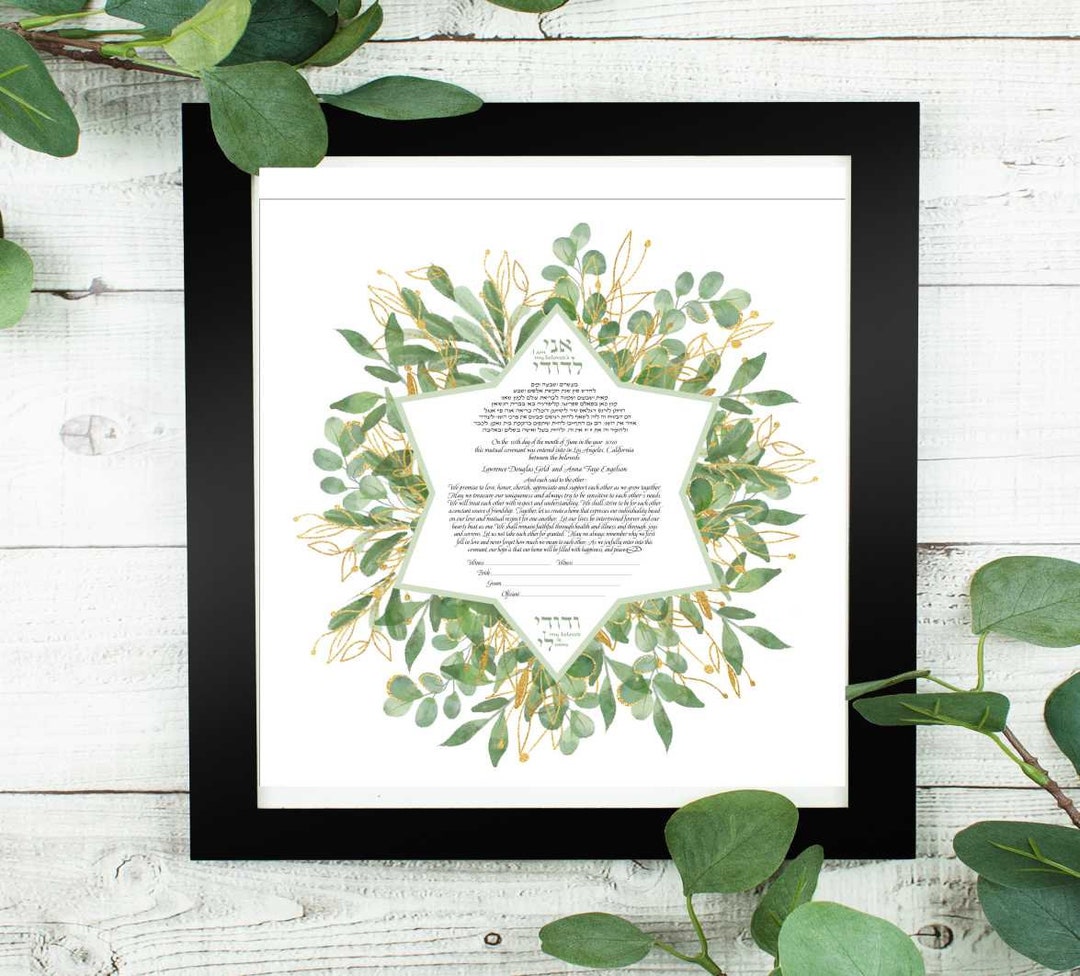 Printable Ketubah Digital File Ketubah Personalization/text Fill-in ...