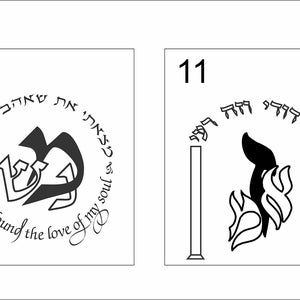 Wedding Monogram-logo With Hebrew Initials for Jewish Wedding ...