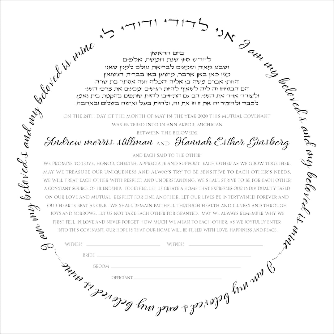 Printable Ketubah Text Fill-in Included Digital File Ketubah reform ...