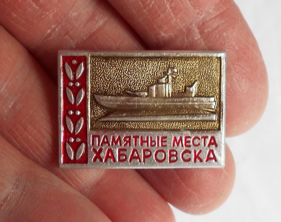 Soviet Navy Ship Pin - USSR Badge - Gem