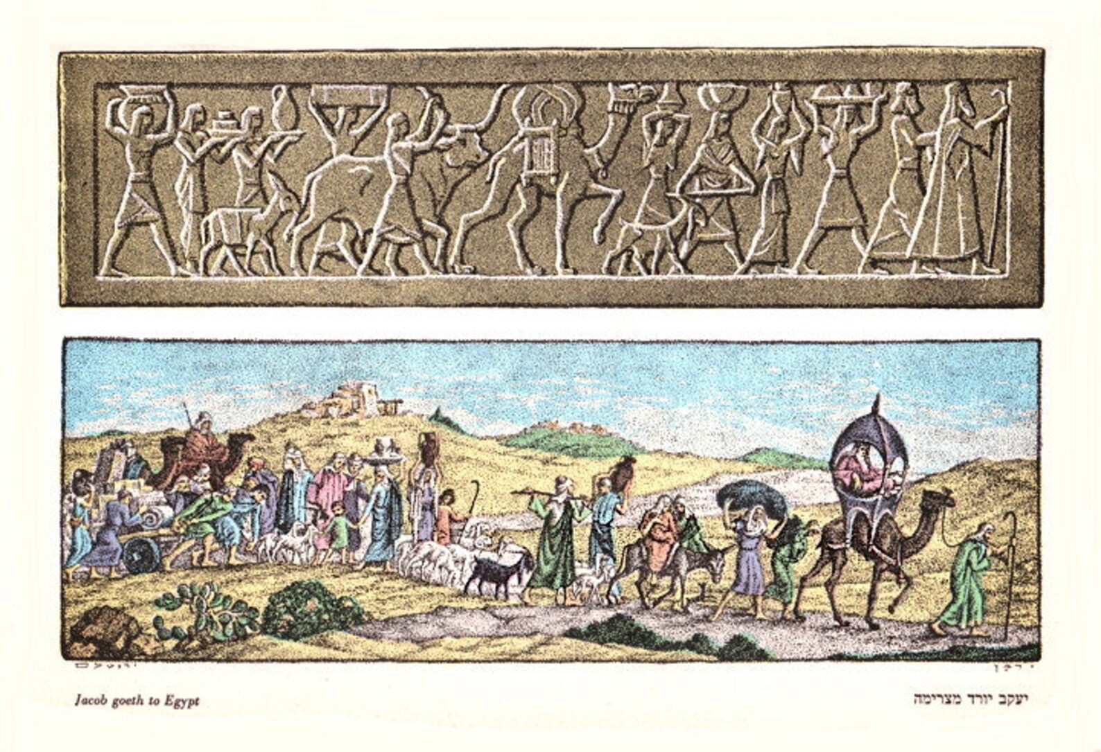 Passover Seder, Jacob Goes to Egypt 1970 Illustration, POSTER Print ...