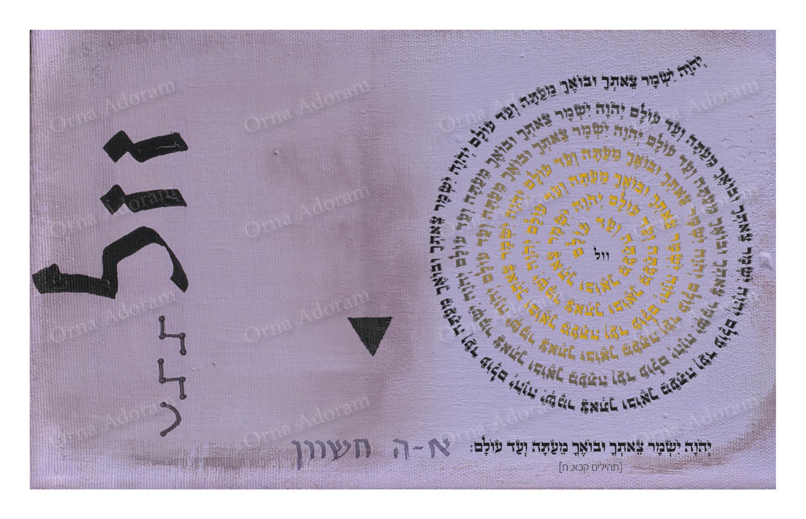 The 72 Divine Names Of God Kabbalah Jewish Art Gift 20x30 Cm Etsy the-72-divine-names-of-god-kabbalah-jewish-art-gift-20x30-cm-etsy