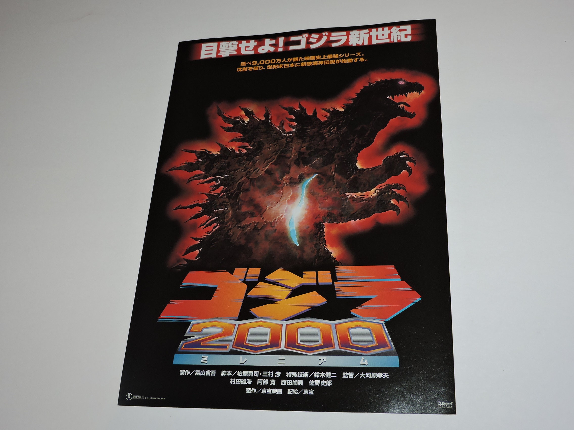 Godzilla 2000 Millennium Poster