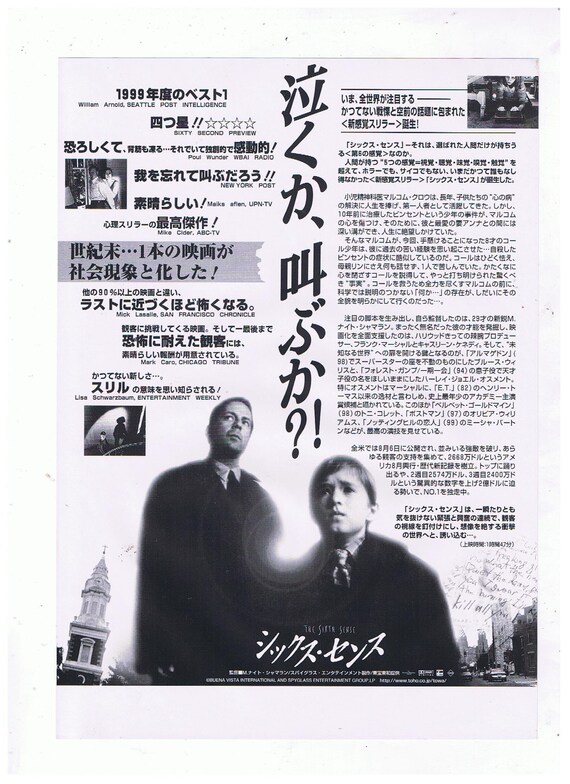 The Sixth Sense Movie Poster
