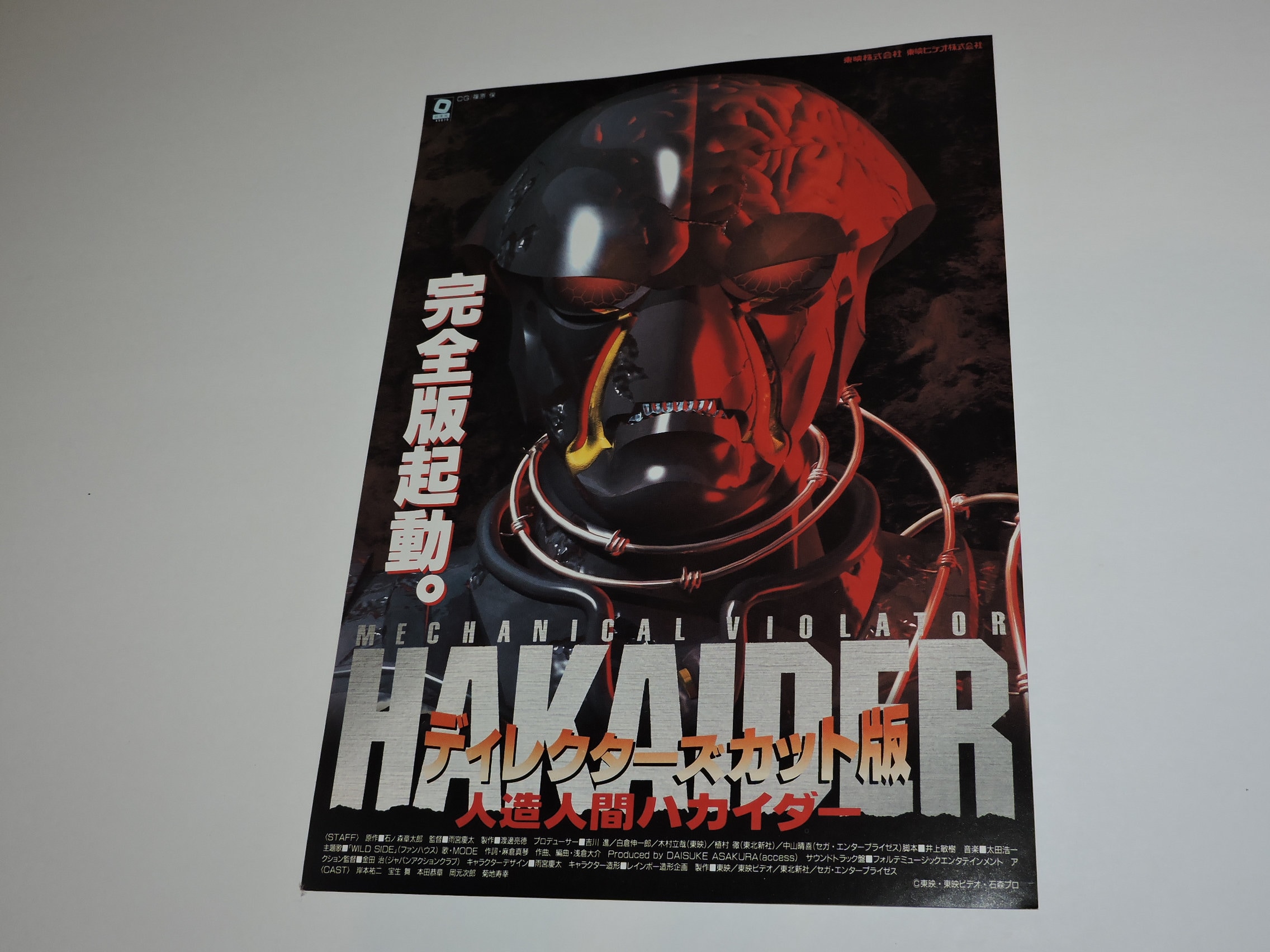 Mechanical Violator Hakaider