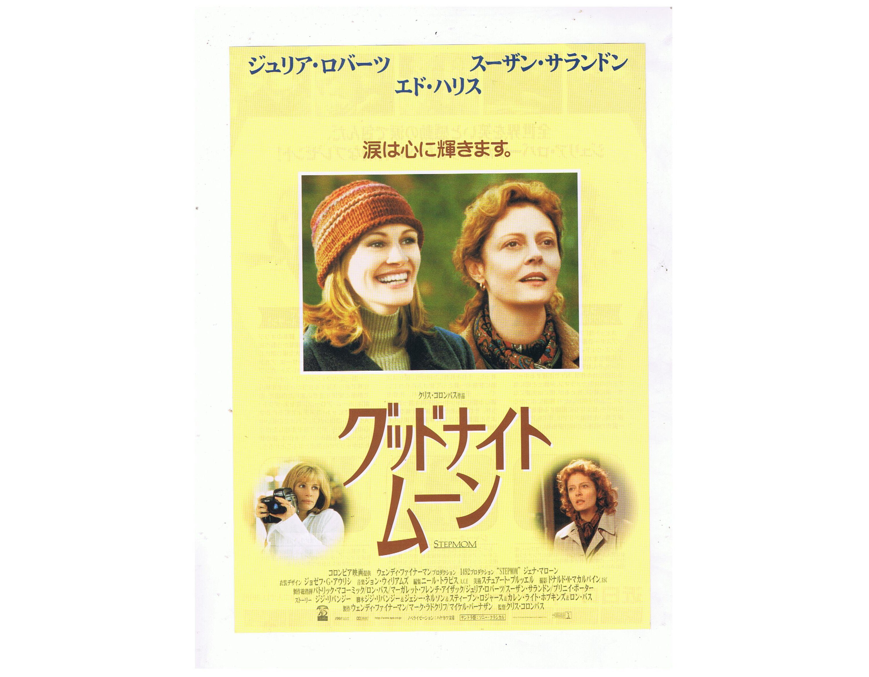 Stepmom Movie Poster
