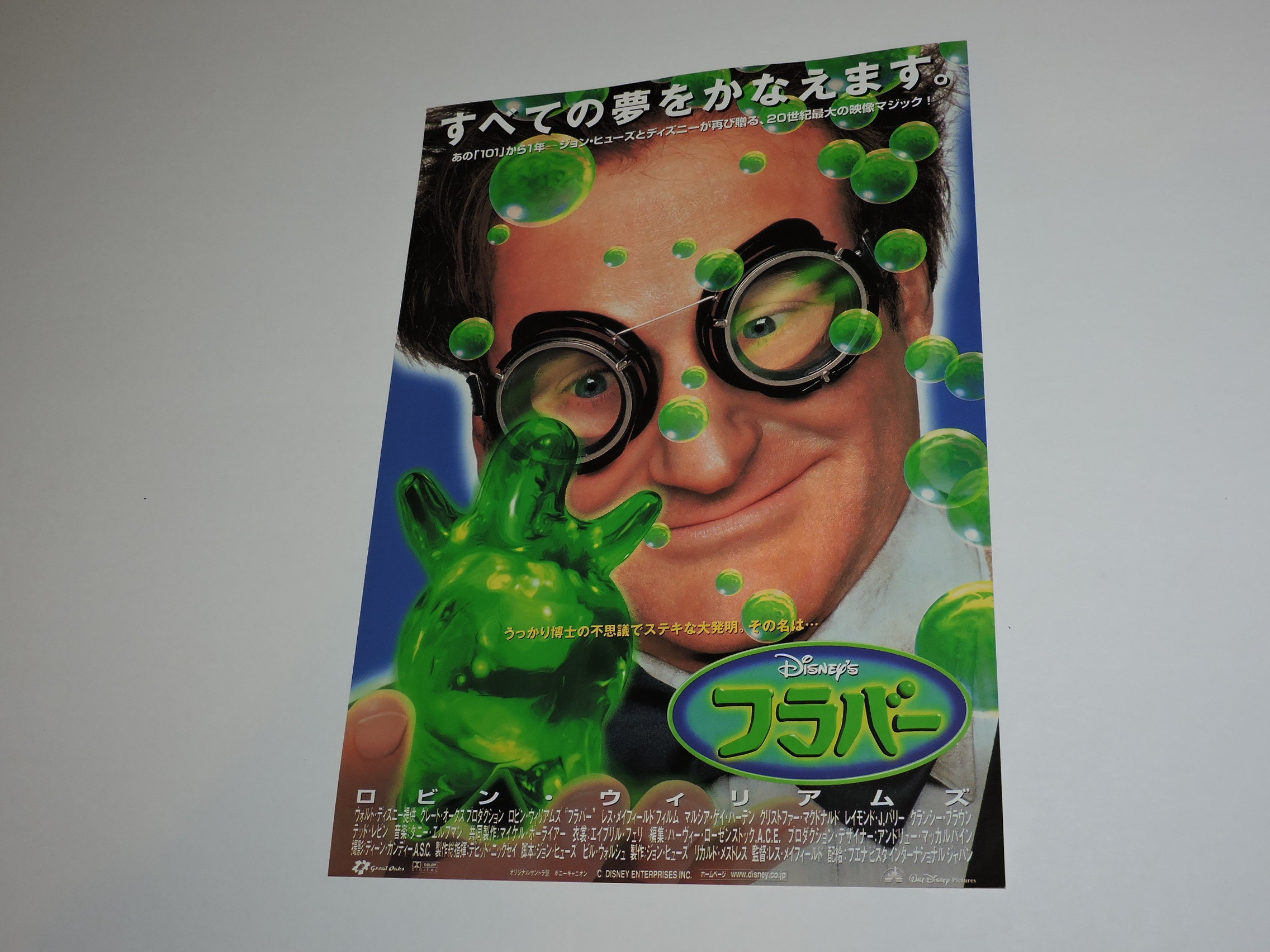 Flubber 1997 Poster