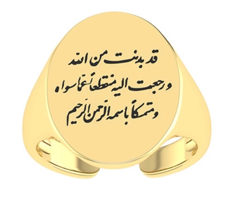 Baháí Burial Ring english or Arabic - Etsy
